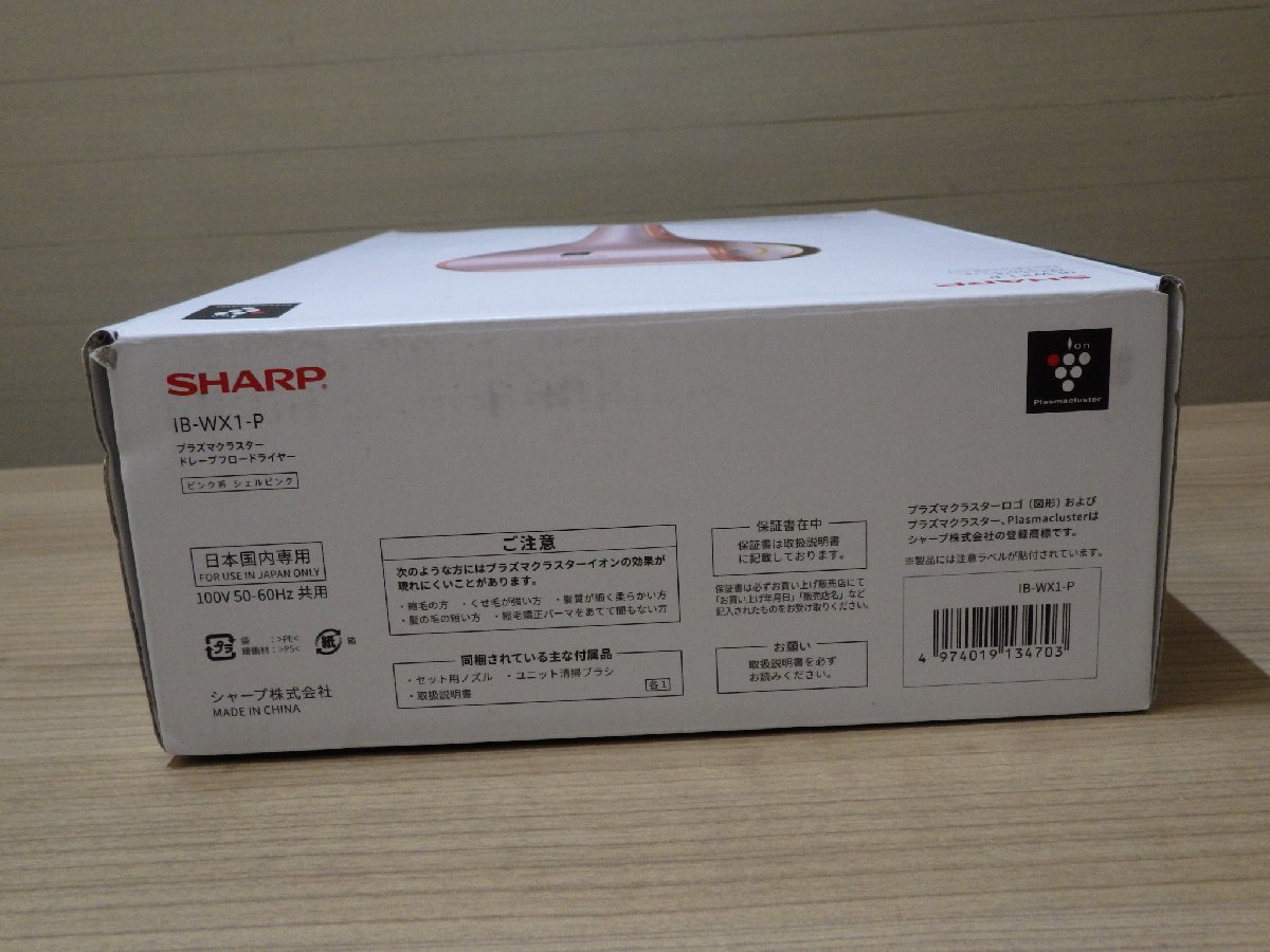 h514-34128 格安10000円スタート 展示品 デモ数回使用品 シャープ プラズマクラスター ドライヤー IB-WX1 シェルピンク コストコ(その他)｜売買されたオークション情報 ...