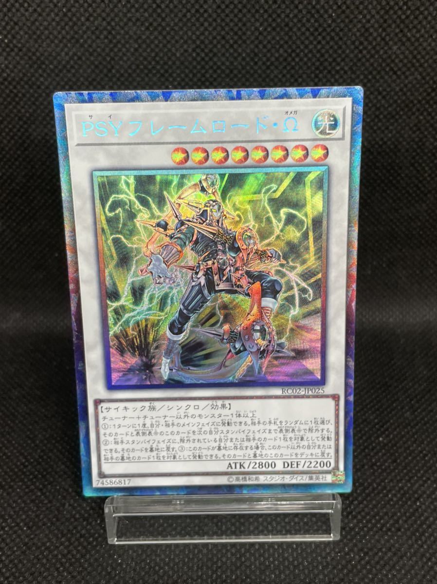 遊戯王 PSYフレームロード Ω RC02-JP025 コレクターズ レア(遊戯王（コナミ）)｜売買されたオークション情報、yahooの商品情報をアーカイブ公開 - オークファン（aucfan ...