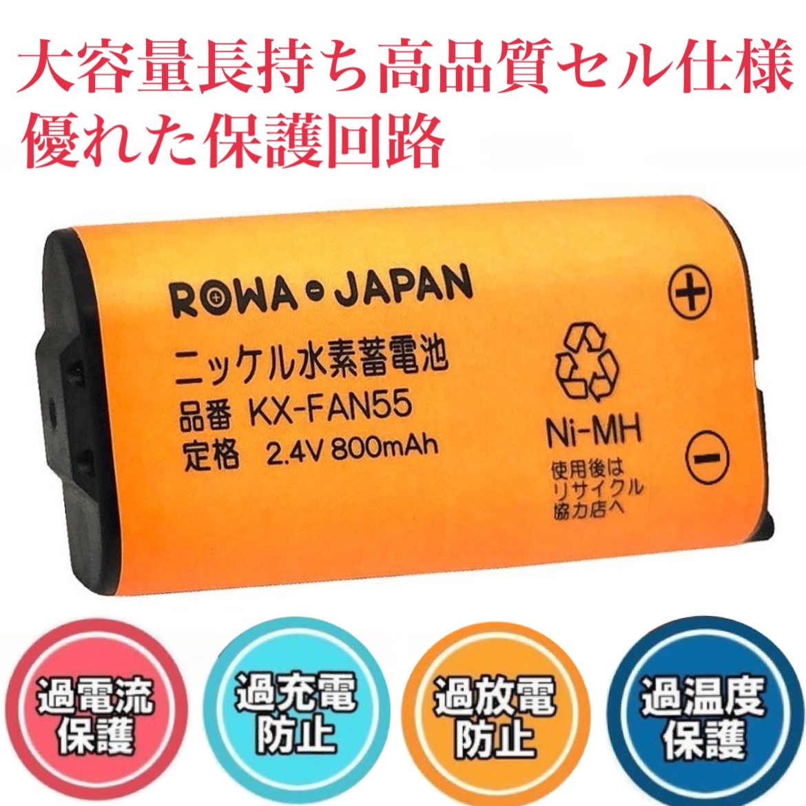 VL-WD608VL-WD609VL-WD612VL-WD613VL-WD618VL-WD623KX-FAN55 BK-T409ワイヤレス子機パナソニックインターホン純正品より大容量長持ち ...