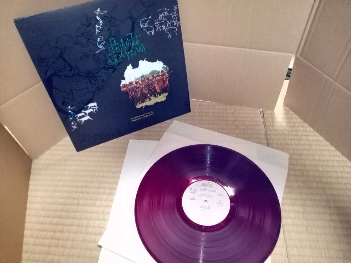 LP 原始共同体 PRIMITIVE COMMUNITY 横田年昭 オリジナル 赤盤 フリージャズ TP-8066 ニューロック 水谷公生 穂口雄右 チト河内(ジャズ一般)｜売買された ...