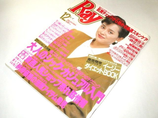 Ray レイ 1989 平成元年 かとうかずこ/ 田中美佐子×時任三郎 柳葉敏郎inハワイ 野村宏伸 江口洋介 秋元康 ダイハツ アプローズ スキー 他(Ray)｜売買されたオークション情報 ...