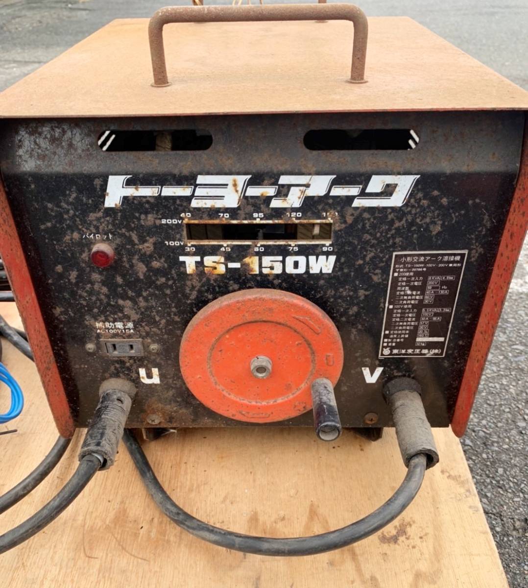 FJ17 トーヨーアーク TS-150W 小型交流アーク溶接機 キャプタイヤ付き ジャンク 西濃運輸営業所留め置き(アーク溶接機)｜売買された ...