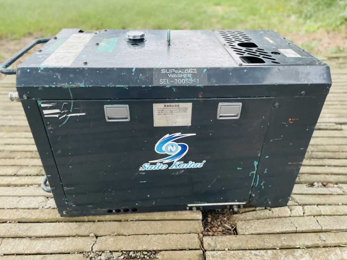 スーパー工業 Super ace washer 大型散水機 SEL-300SS-1 ジャンク品 引取限定(高圧洗浄機)｜売買されたオークション ...