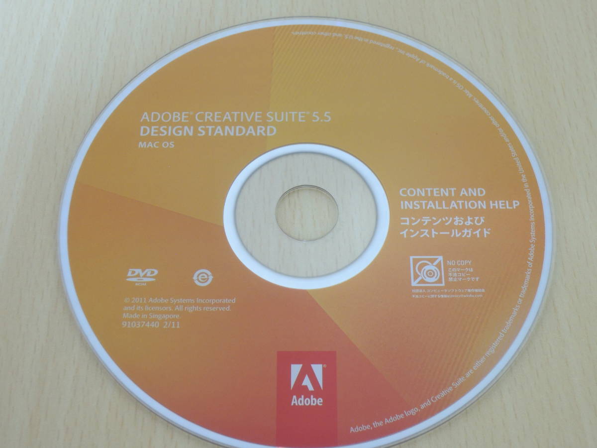 Adobe Creative Suite 5.5 Design Standard Mac版 正規品 アカデミック シリアルキーあり Photoshop CS5/Illustrator CS5 ...