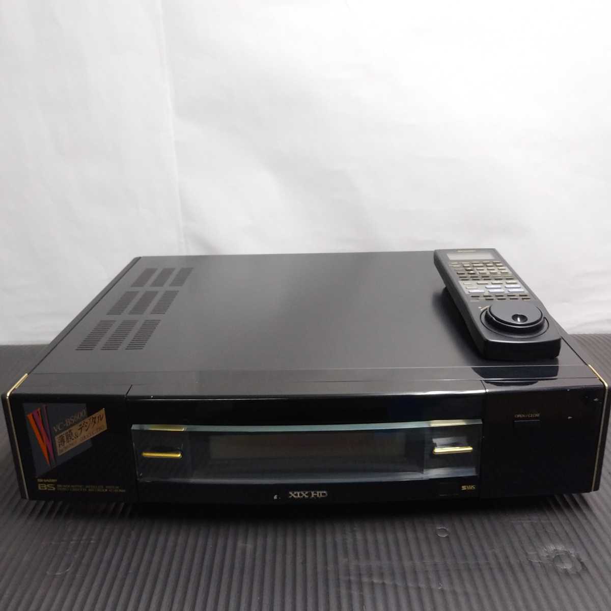 ジャンク SHARP シャープ VC-BS600 ビデオデッキ リモコン付き(VHSビデオデッキ)｜売買されたオークション情報、yahooの ...