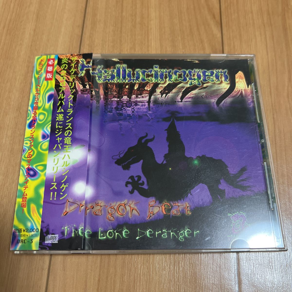 Psy Trance Hallucinogen / The Lone Deranger - Dragon Label . Twisted ...