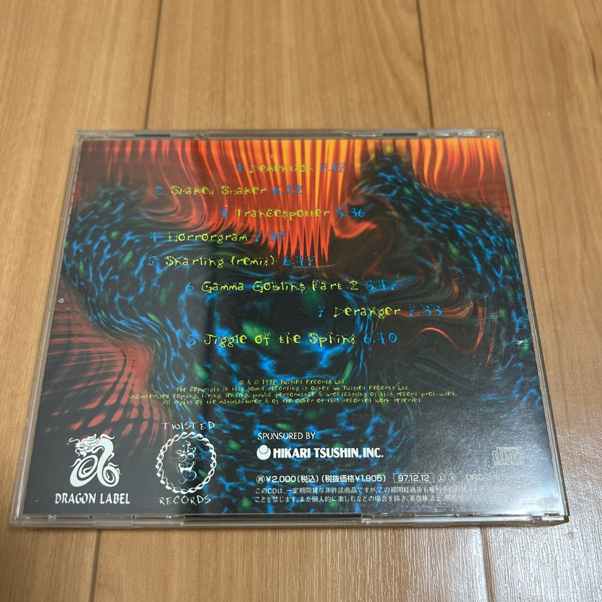 Psy Trance Hallucinogen / The Lone Deranger - Dragon Label . Twisted ...