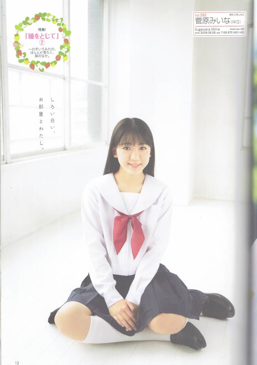 CHU BOH チューボー vol.106 2022年初春 DVD110分超収録 咲希/菅原みいな/麻井彩花/伊夏千尋/柏結菜/柏綾菜(複数 ...