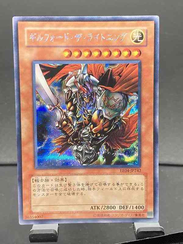 d遊戯王 送料84円 在庫6枚 ギルフォード ザ ライトニング シークレットレア EE04(シングルカード)｜売買されたオークション情報、yahooの商品情報をアーカイブ公開 - オークファン ...
