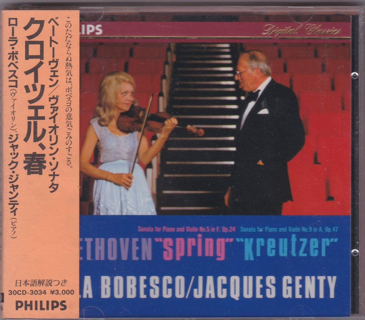 PHILIPS初期盤 ボベスコ ベートーヴェン Vnソナタ集 春＆クロィツェル(器楽)｜売買されたオークション情報、yahooの商品情報をアーカイブ公開 - オークファン（aucfan.com）