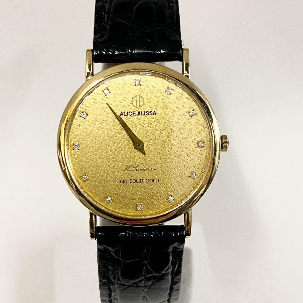 1円 ALICE ALISSA アリスアリサ K18 750 12Pダイヤ 金無垢 JG-33 クォーツ 腕時計(その他)｜売買された ...