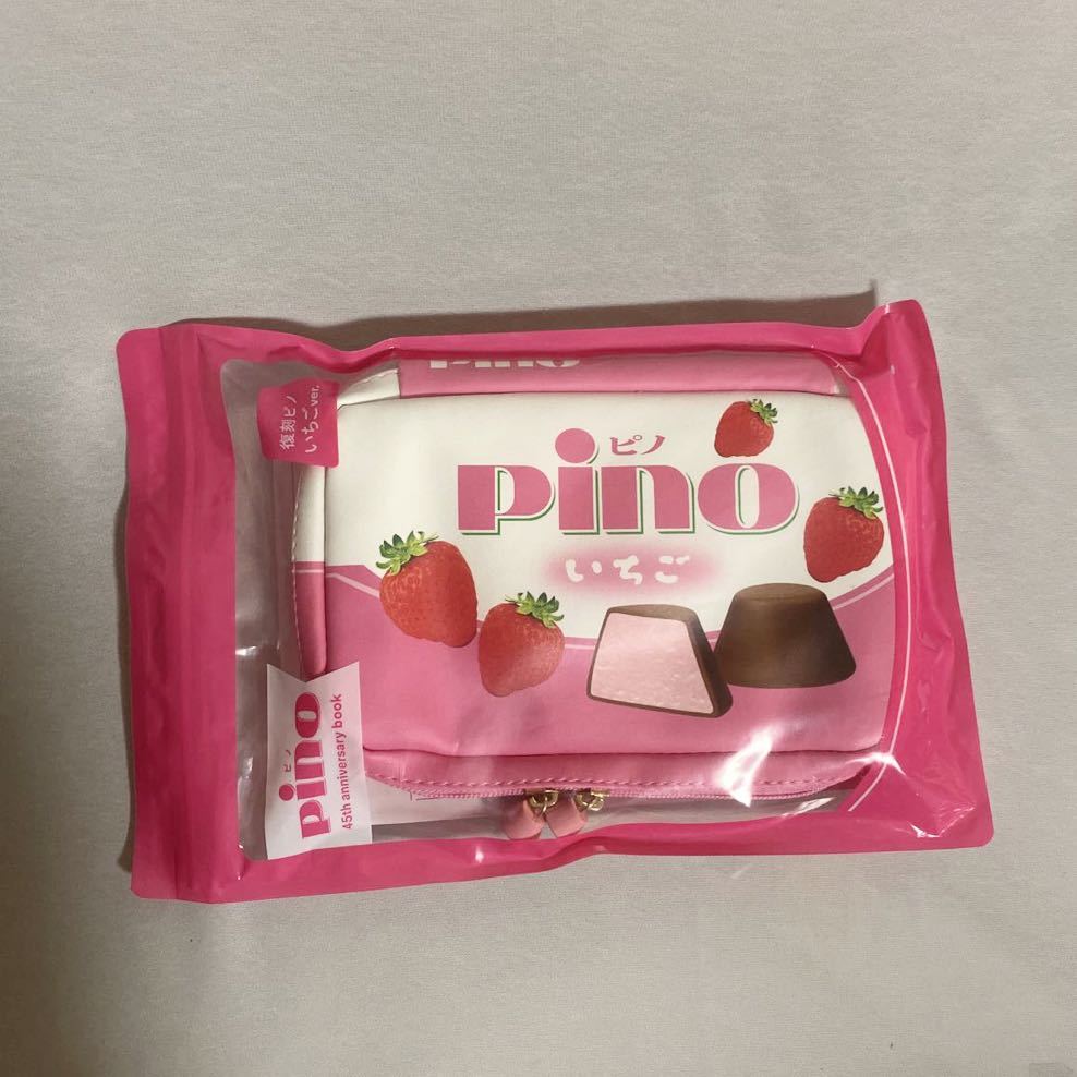 ピノ ポーチ pino 45th anniversary book 復刻ピノいちごver. 宝島社(ポーチ)｜売買されたオークション情報 ...