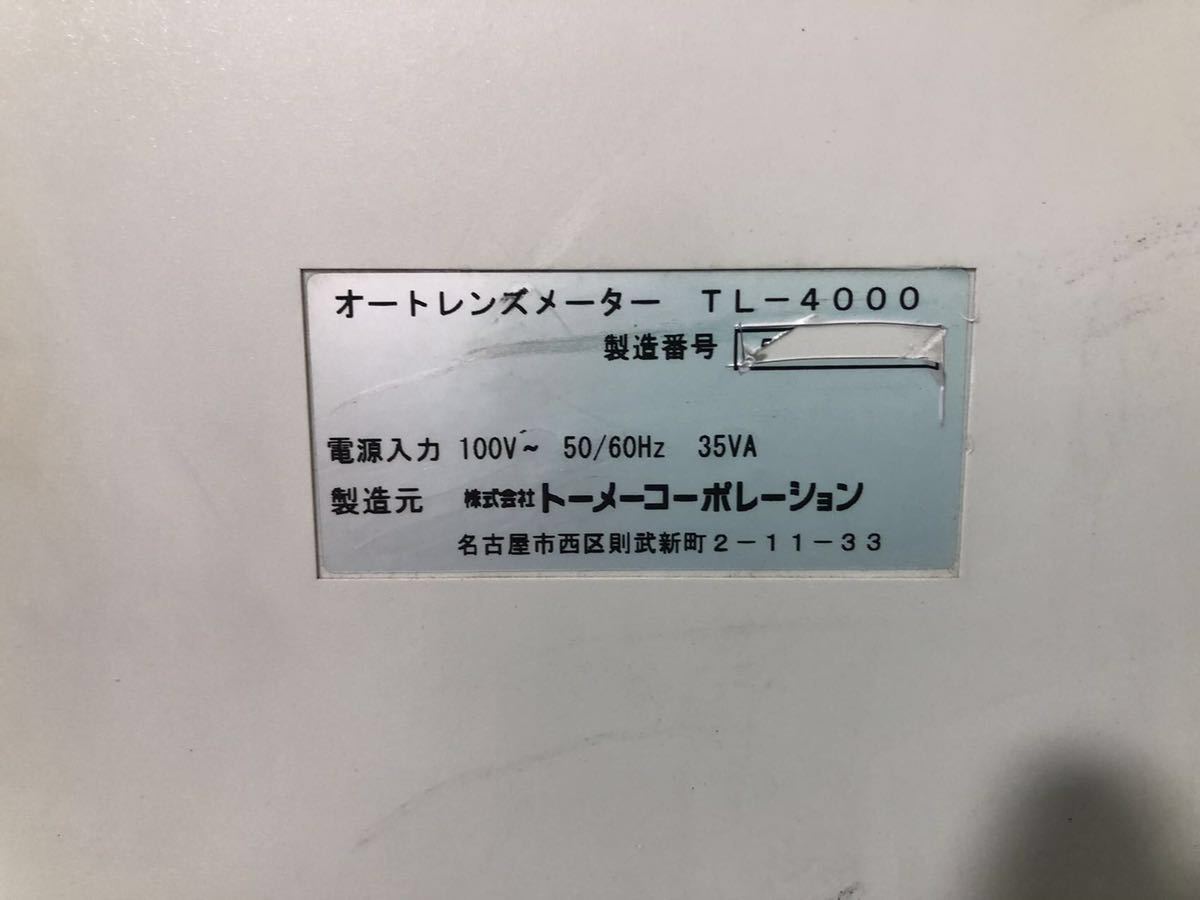 E435 TOMEY オートレンズメーター TL-4000 通電不可 画面割れ(その他)｜売買されたオークション情報、yahooの商品情報をアーカイブ公開 - オークファン（aucfan.com）