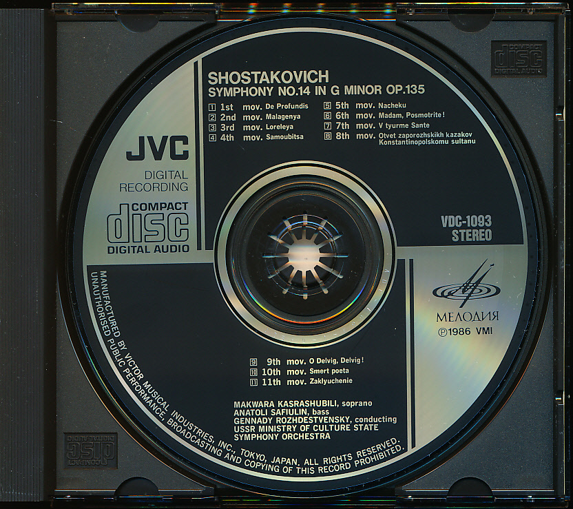 初期盤 VDC ショスタコーヴィチ 交響曲No.14 死者の歌 ロジェストヴェンスキー(交響曲)｜売買されたオークション情報、yahooの商品情報をアーカイブ公開 - オークファン ...