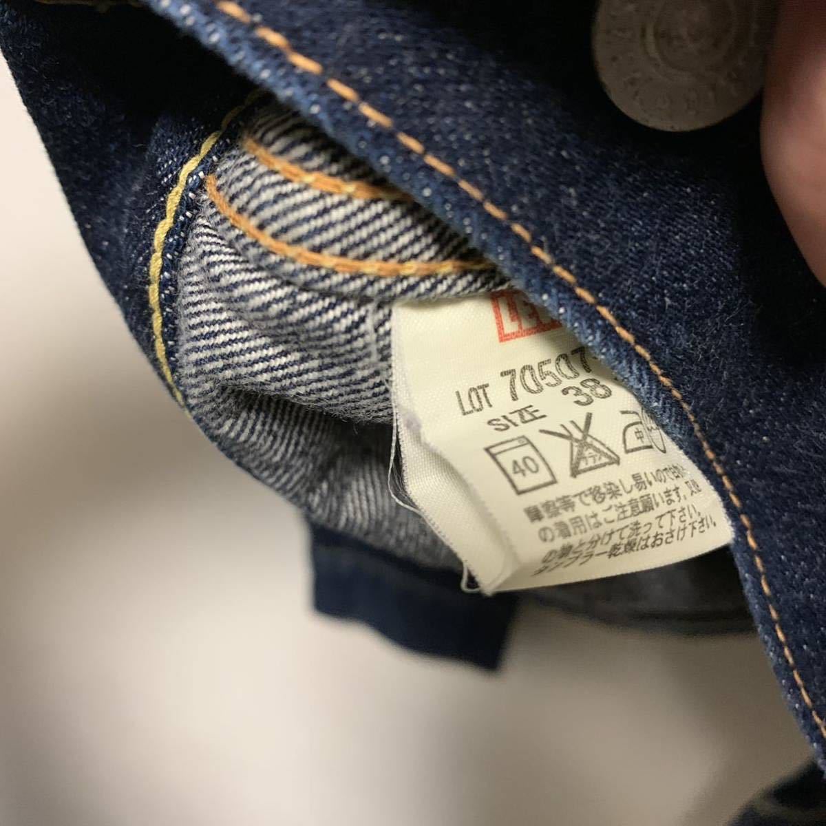 濃紺 507XX フラップ裏ライトオンス LEVI'S VINTAGE CLOTHING2nd 507XX BIG E デニムジャケト 38 日本製 セカンド インディゴ 71507 ...