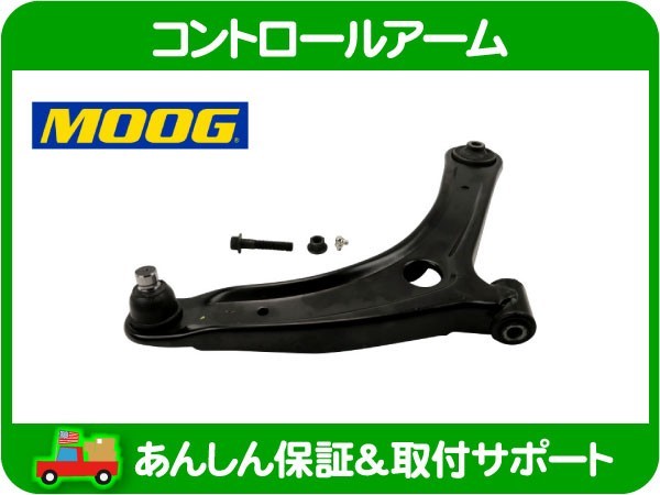 コントロール アーム 前 フロント 右 ロアアーム パトリオット コンパス ABA- MK74 MK7420 ロワ アーム 5105040AH ...