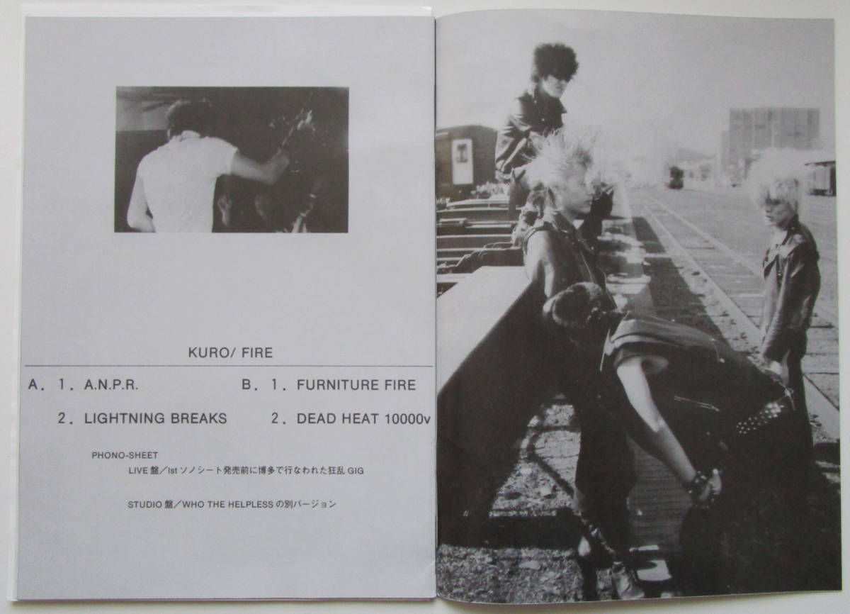 白 Kuro Fire 7" EP Package 1984 Studio Who The Helpless 8" EP outtakes /1983 Gig 80s Hardcore ...