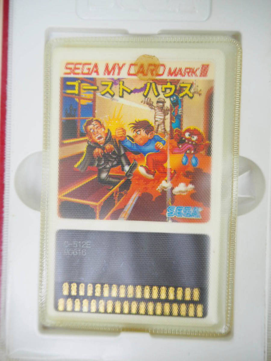セガ SEGA MY CARD MARK Ⅲ セガマークIIIソフト ゴーストハウス 外箱 説明書付き セガマイカード 当時品(マークIII)｜売買されたオークション情報、yahooの商品情報 ...