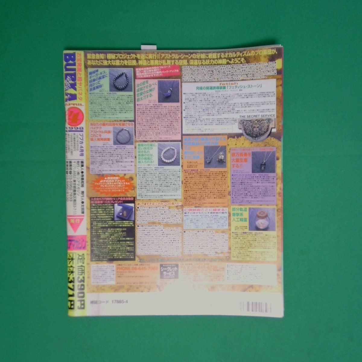 BUBUKA 1998年 4月号 レオナ麻木久仁子 田中美奈子 藤谷美紀 華原朋美 コアマガジン(アイドル、芸能人)｜売買されたオークション情報、yahooの商品情報をアーカイブ公開 ...