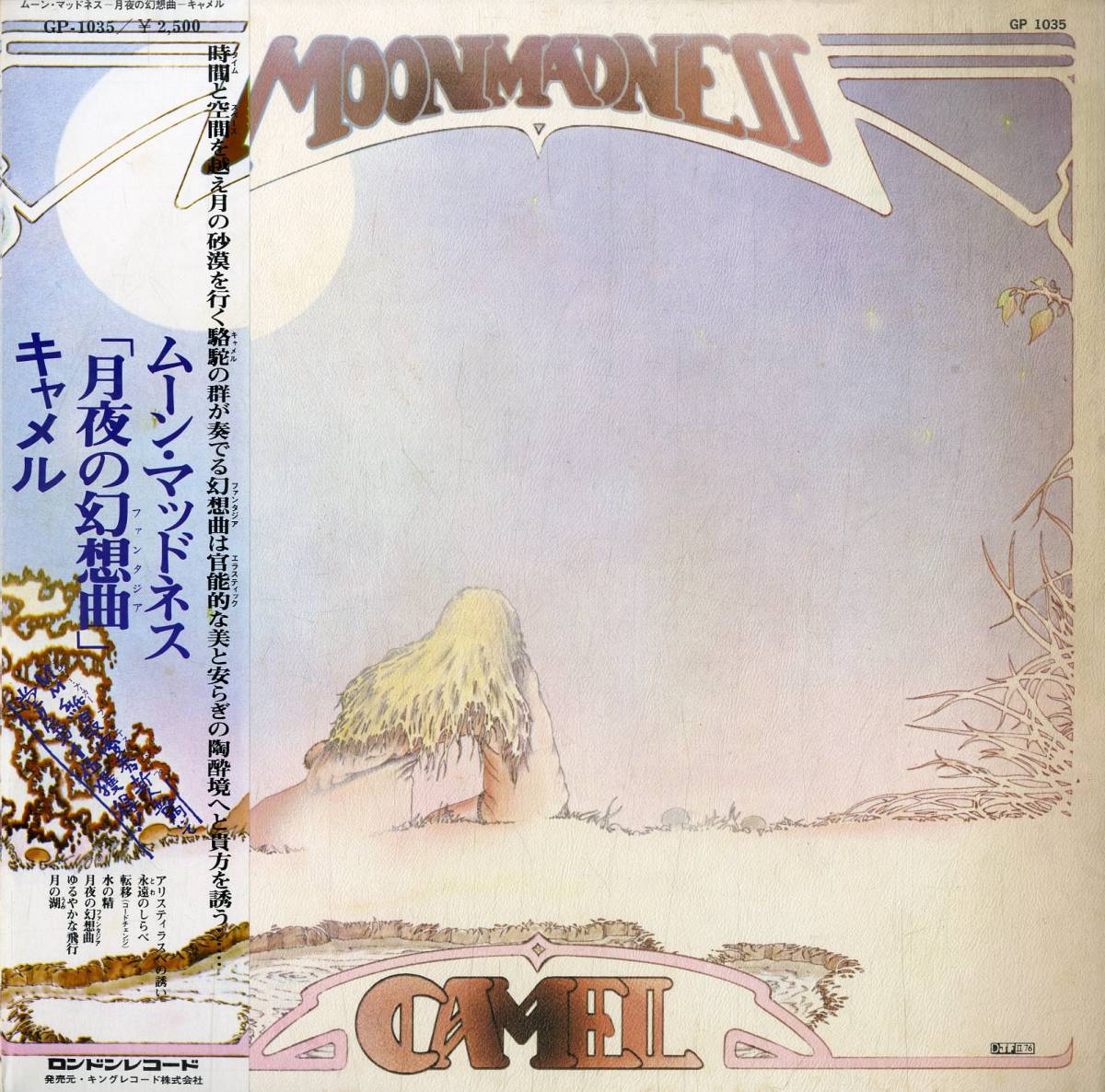 A00527414/LP/キャメル CAMEL Moonmadness 月夜の幻想曲 1976年 GP-1035 プログレ(一般)｜売買された ...
