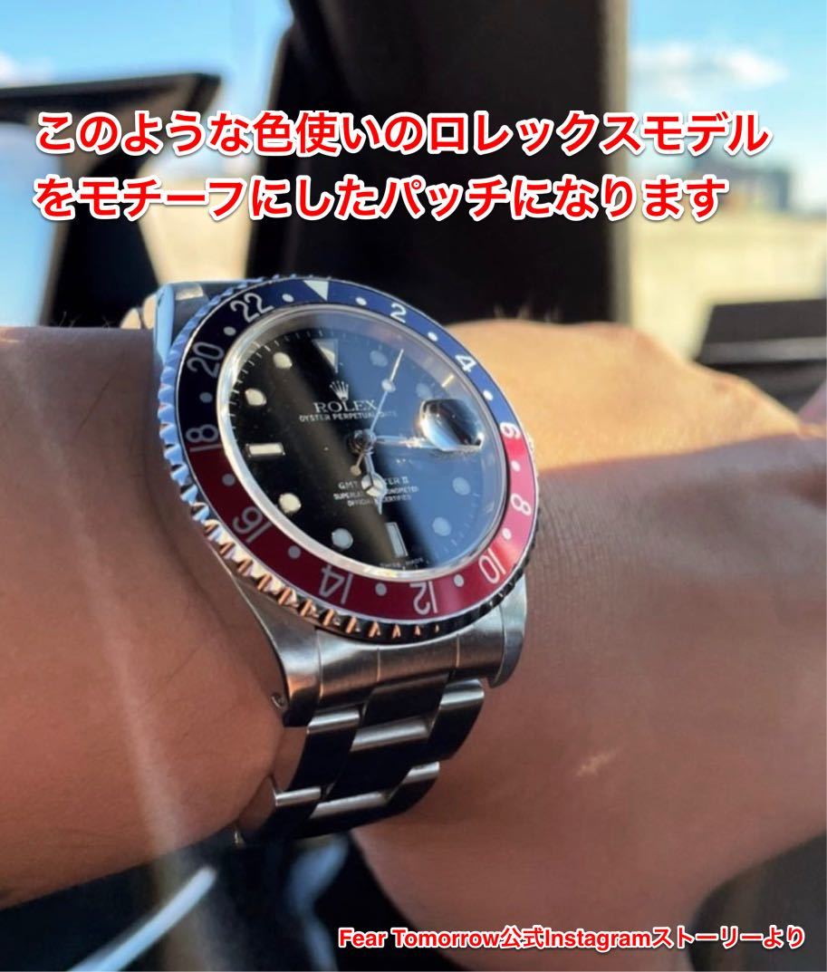 限定 Fear Tomorrow Rollie ペプシクラウンPVCパッチ qilo rolex fud Room Temp Pizza ...