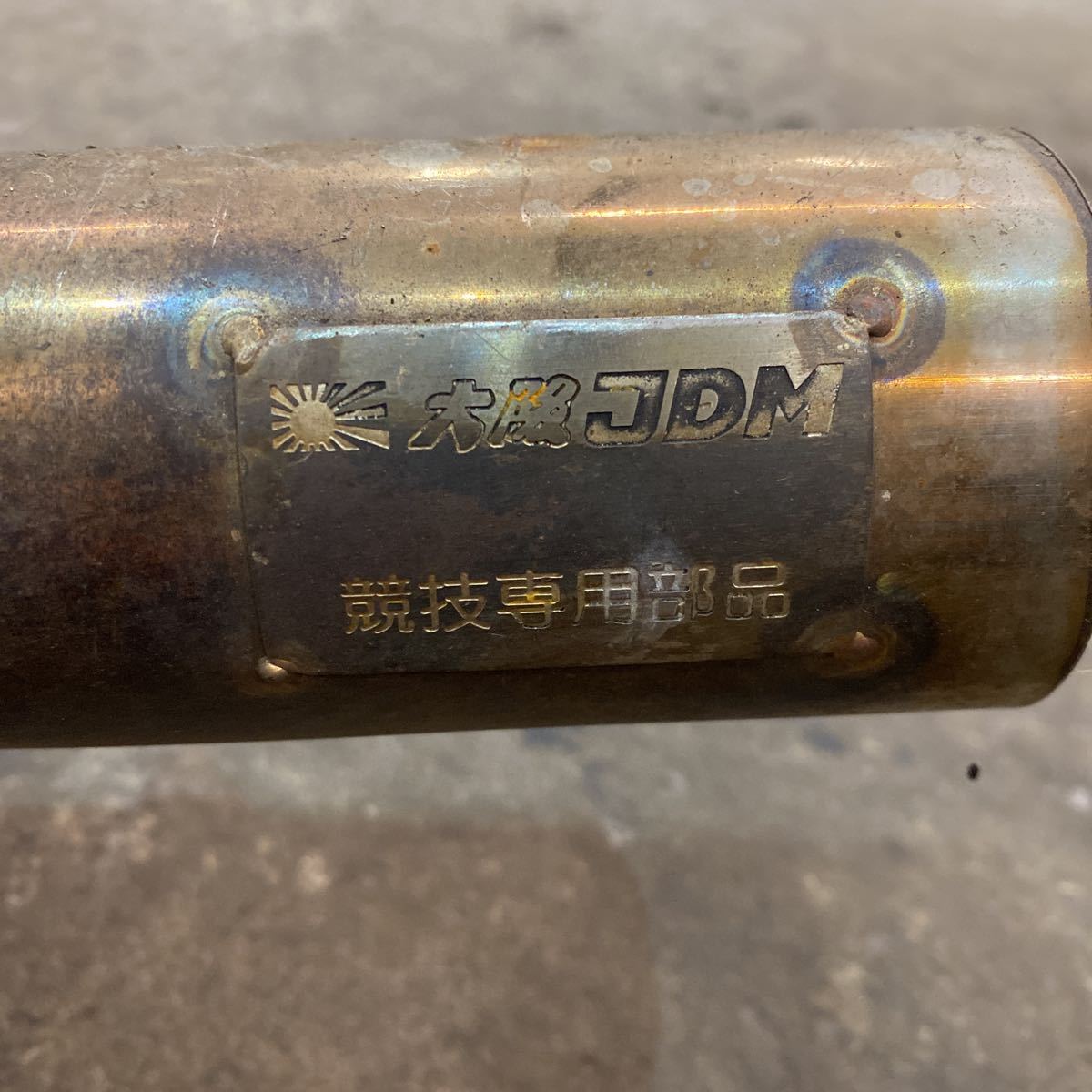 EF9用 大阪JDM 競技用マフラー センター出し シビック ワンオフマフラー(社外品)｜売買されたオークション情報、yahooの商品情報をアーカイブ公開 - オークファン（aucfan.com）