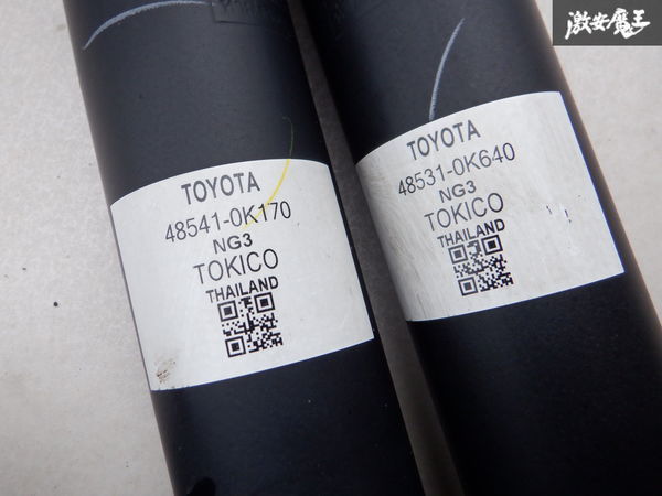 トヨタ純正 GUN125 ハイラックス サスペンション サス ショック 4本 48510-0KC40 48531-0K640 48541 ...