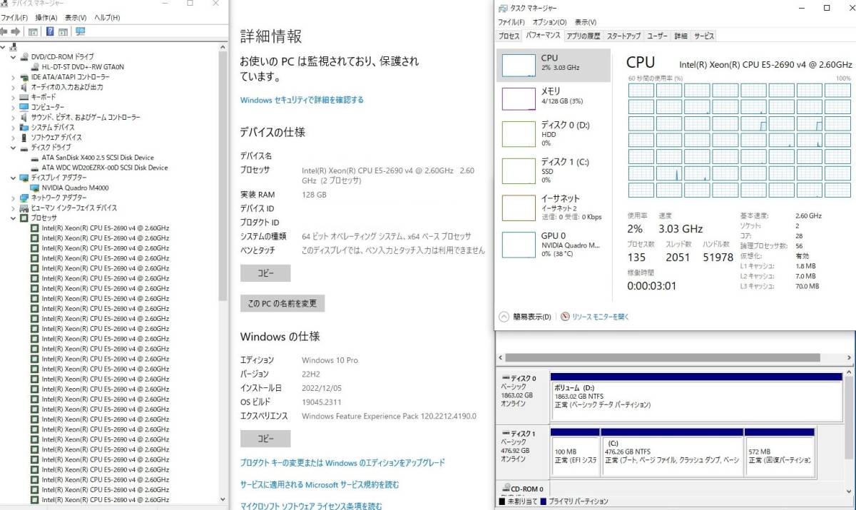大容量高速SSD Precision T7910 Xeon E5-2690V4 2基/SSD 512GB HDD2TB/128GB MEM/Quadro M4000/DVDRW ...