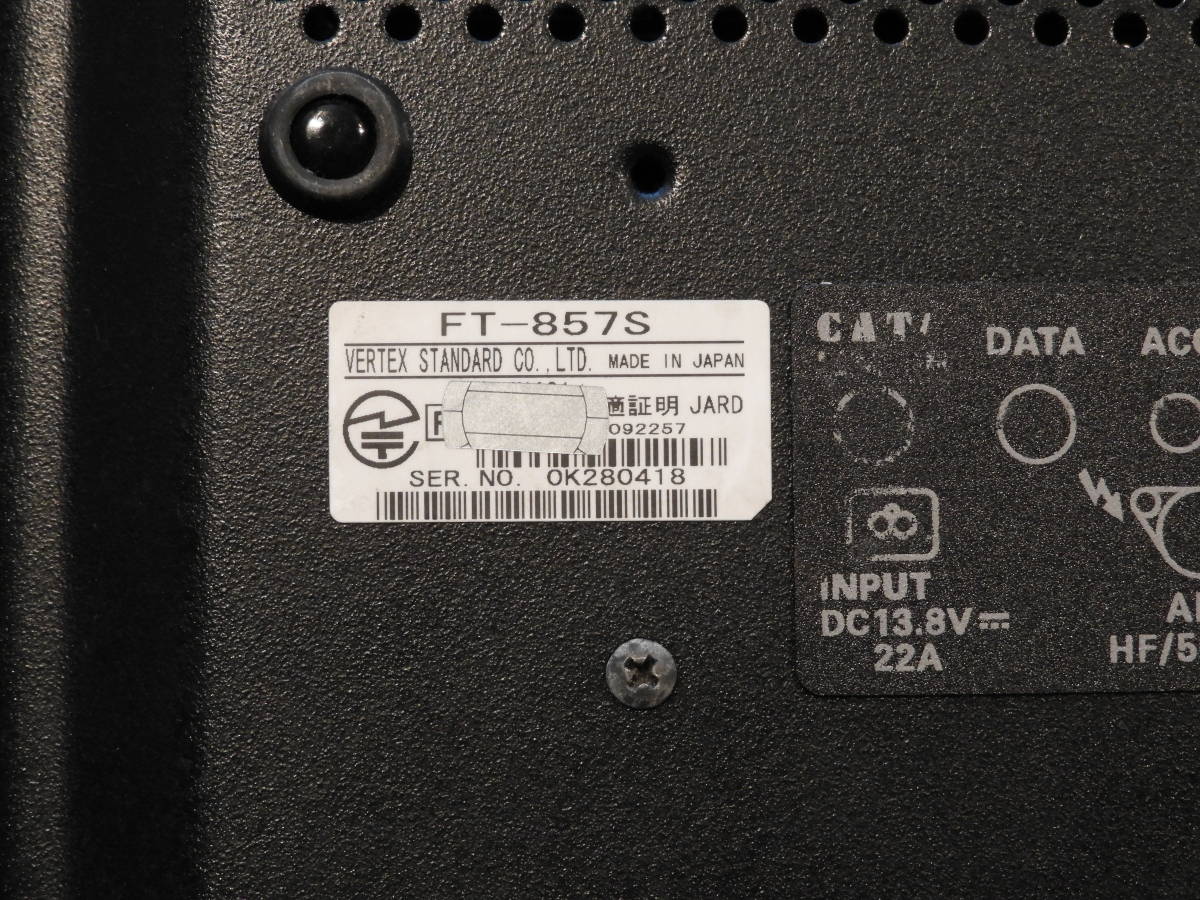 YAESU FT-857S FT-897S ジャンク品 修理 部品取り用 2点 まとめて(固定)｜売買されたオークション情報、yahooの商品 ...