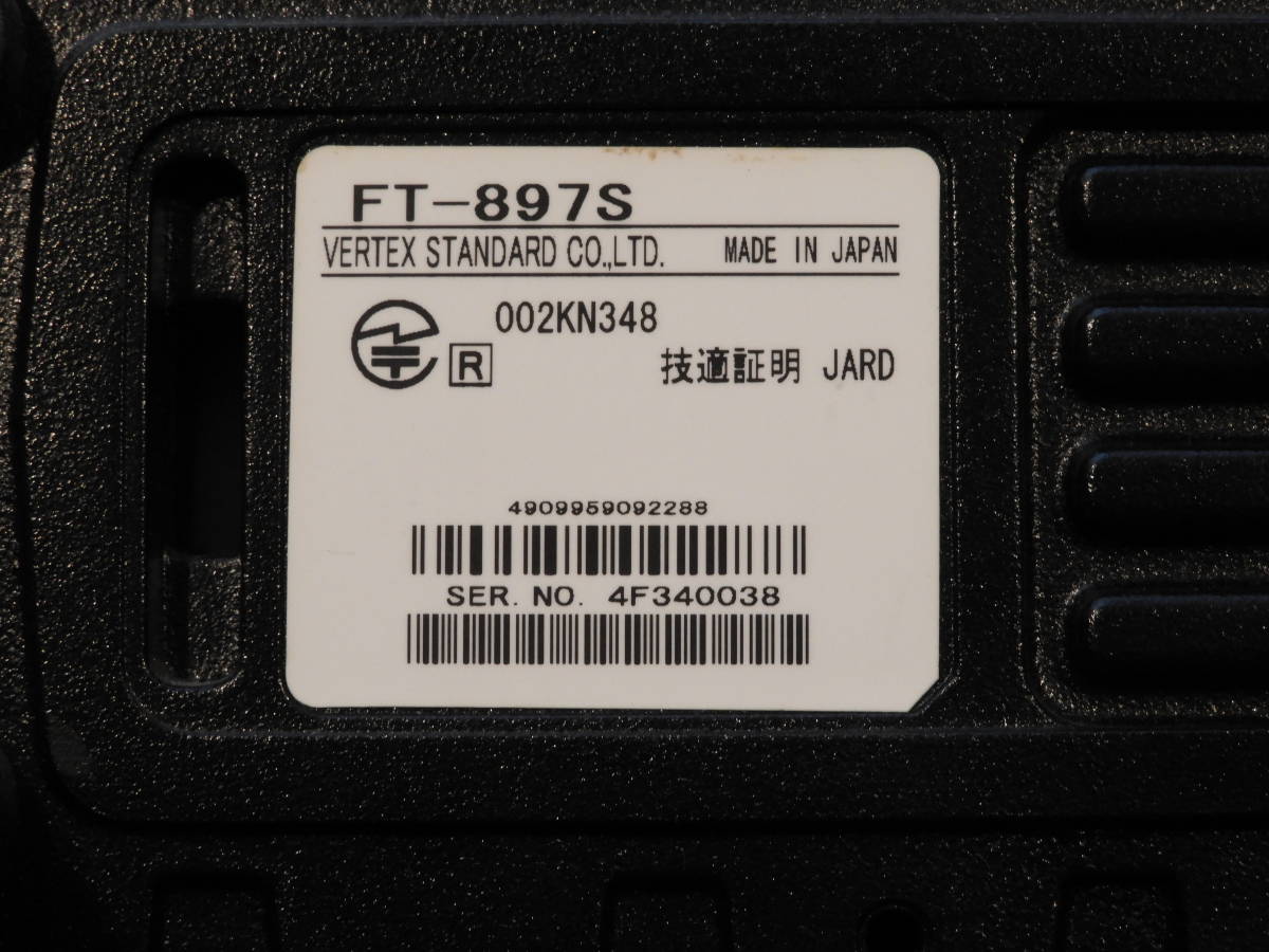 YAESU FT-857S FT-897S ジャンク品 修理 部品取り用 2点 まとめて(固定)｜売買されたオークション情報、yahooの商品 ...
