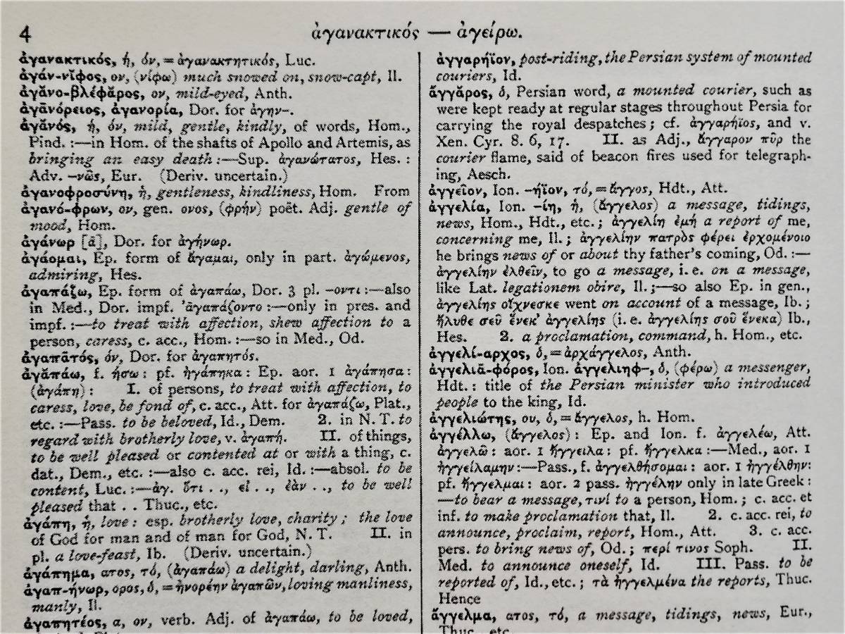 Liddell and Scott Greek-English Lexicon An Intermediate 古典ギリシア語-英語 辞書 ...