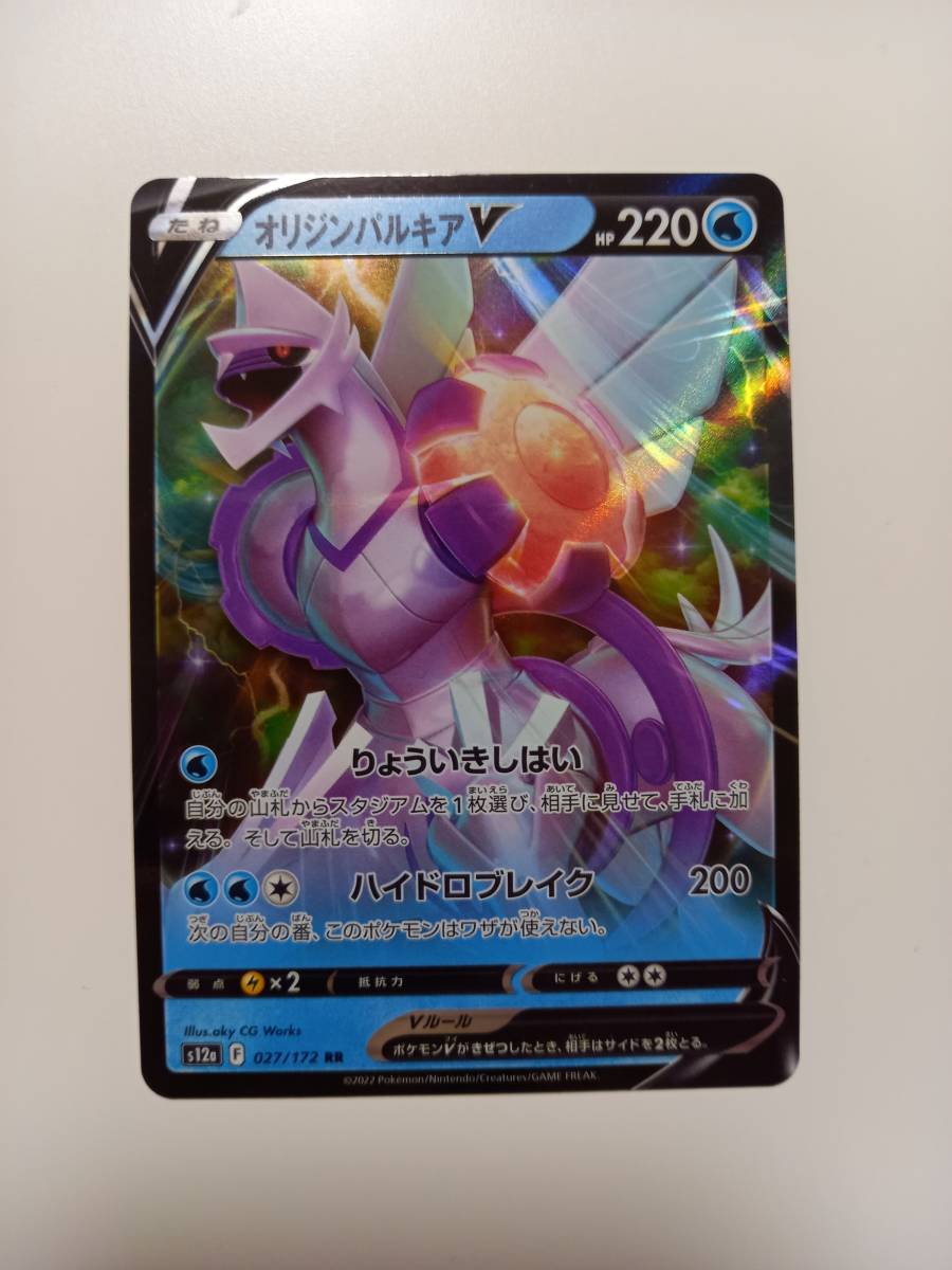オリジンパルキアV ポケモンカードゲーム VSTARユニバース RR Pokemon VSTAR universe(シングルカード)｜売買されたオークション情報、yahooの商品情報を ...