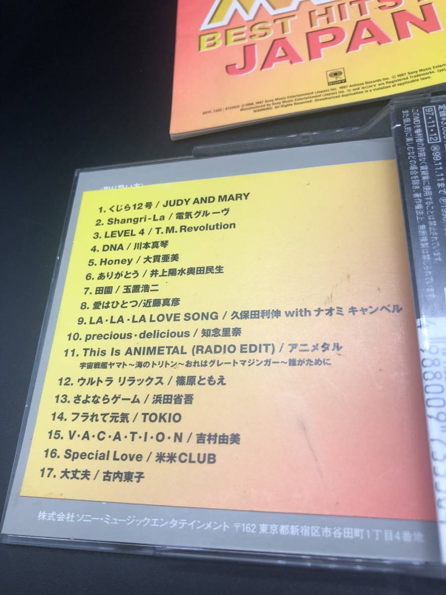 MD MAX4 BEST HITS IN JAPAN マックス ジャパン4 現状品(オムニバス)｜売買されたオークション情報、yahooの商品 ...