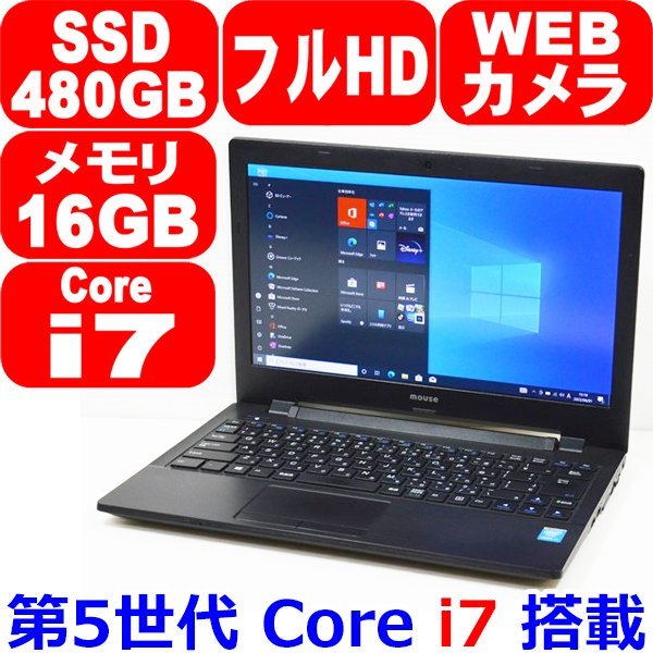 D601 第5世代 Core i7 5500U 2.4GHz 16GB SSD 480GB フルHD カメラ WiFi Bluetooth ...