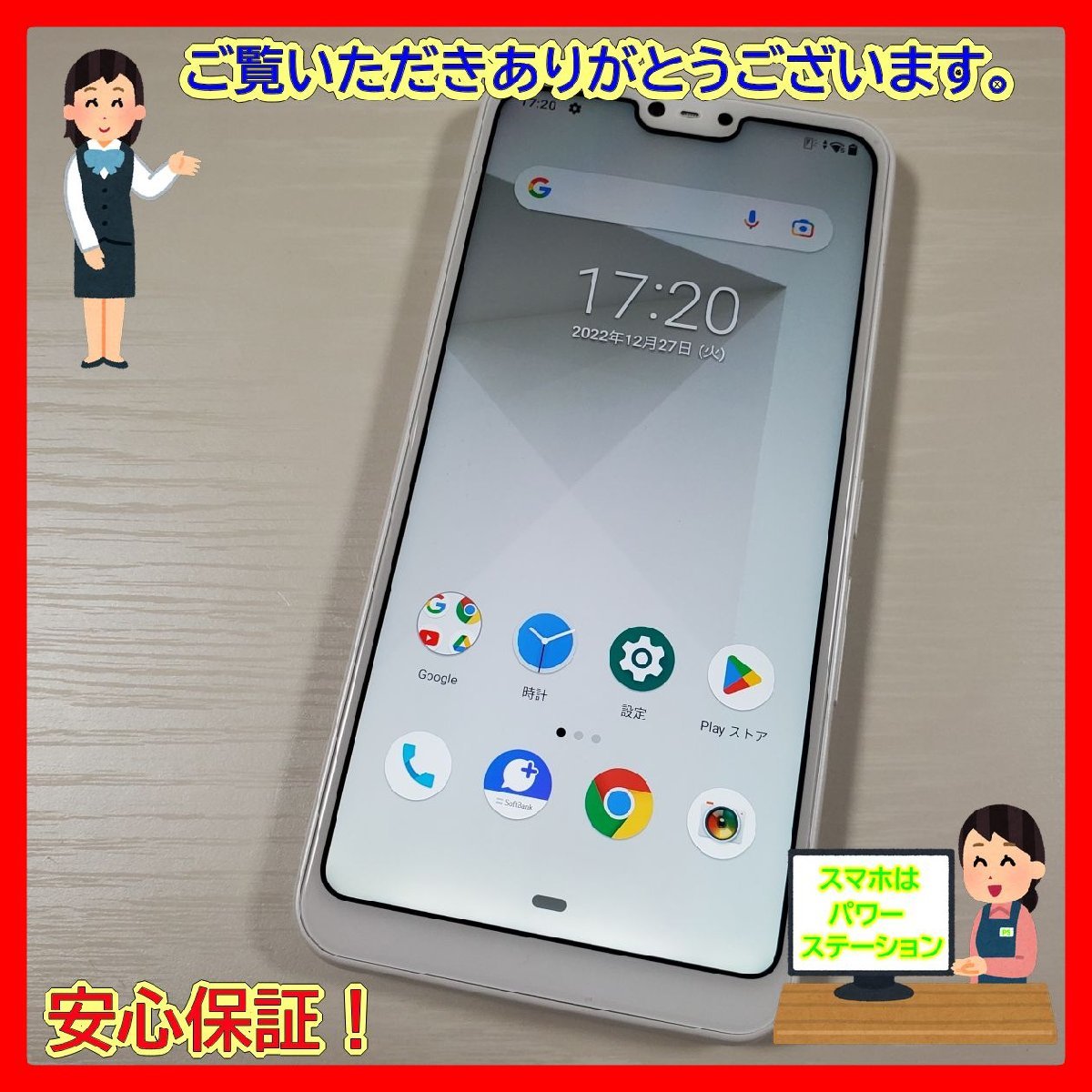 26068WM ジャンク SoftBank 801FJ 富士通 arrows U ホワイト SIMロック解除済(Android)｜売買されたオークション情報、yahooの商品情報をアーカイブ ...