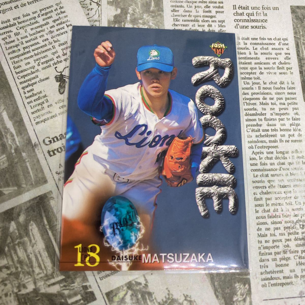 1999BBM 413 松坂大輔 西武ライオンズ RC ルーキーカード(1999年)｜売買されたオークション情報、yahooの商品情報をアーカイブ公開 - オークファン（aucfan.com）