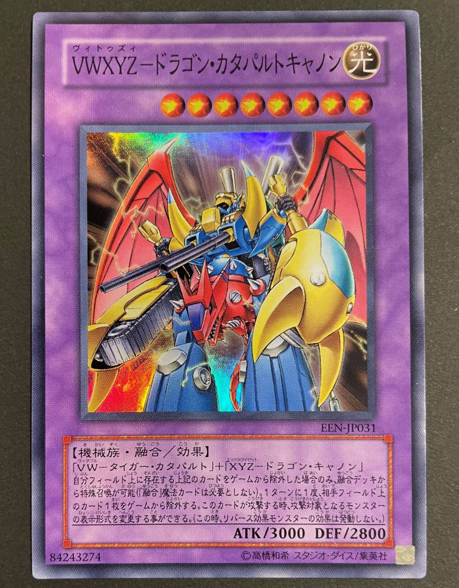 遊戯王 VWXYZの値段と価格推移は？｜56件の売買情報を集計した遊戯王 VWXYZの価格や価値の推移データを公開