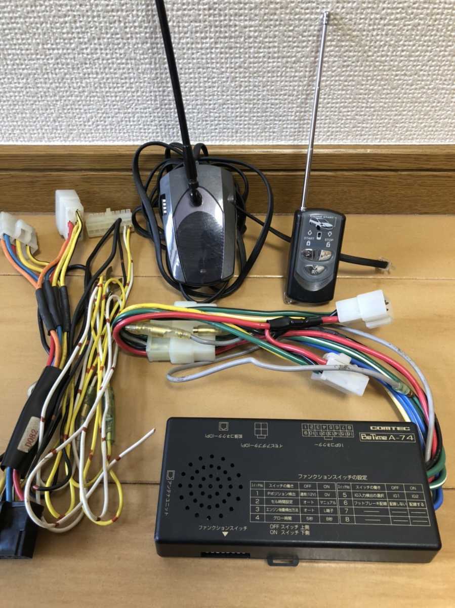 COMTEC リモコンエンジンスターター コムテック エンジンスターター Be-Time A-74(社外本体)｜売買されたオークション情報、yahooの商品情報をアーカイブ公開 ...