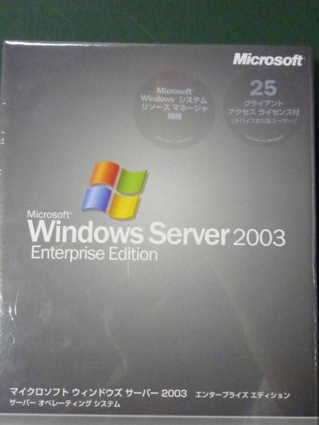 Windows Server 2003 Enterprise Edition日本語版(その他)｜売買されたオークション情報、yahooの商品 ...