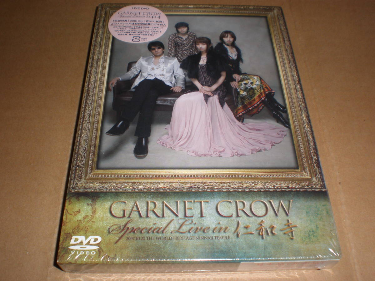Garnet Crow/Special Live in 仁和寺 DVD ガーネット クロウ(ジャパニーズポップス)｜売買されたオークション情報、yahooの商品情報をアーカイブ公開 ...