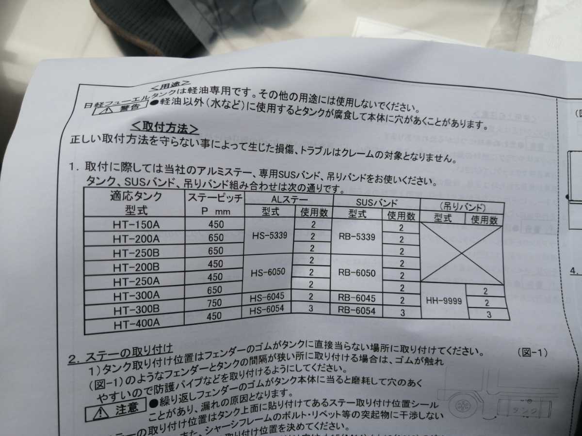 日軽 アルミタンク 300L HT-300A 燃料タンク 軽量化 増設 デコトラ(その他)｜売買されたオークション情報、yahooの商品情報を ...