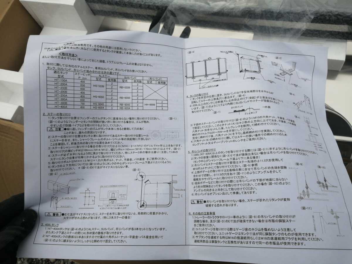日軽 アルミタンク 300L HT-300A 燃料タンク 軽量化 増設 デコトラ(その他)｜売買されたオークション情報、yahooの商品情報を ...