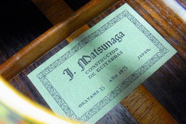 Z091-E72-171 J.Matsunaga/松永仁一郎 1975年 OKAYAMA 15 クラシックギター ケース付き 現状品③＠(本体)｜売買されたオークション情報、yahooの商品 ...