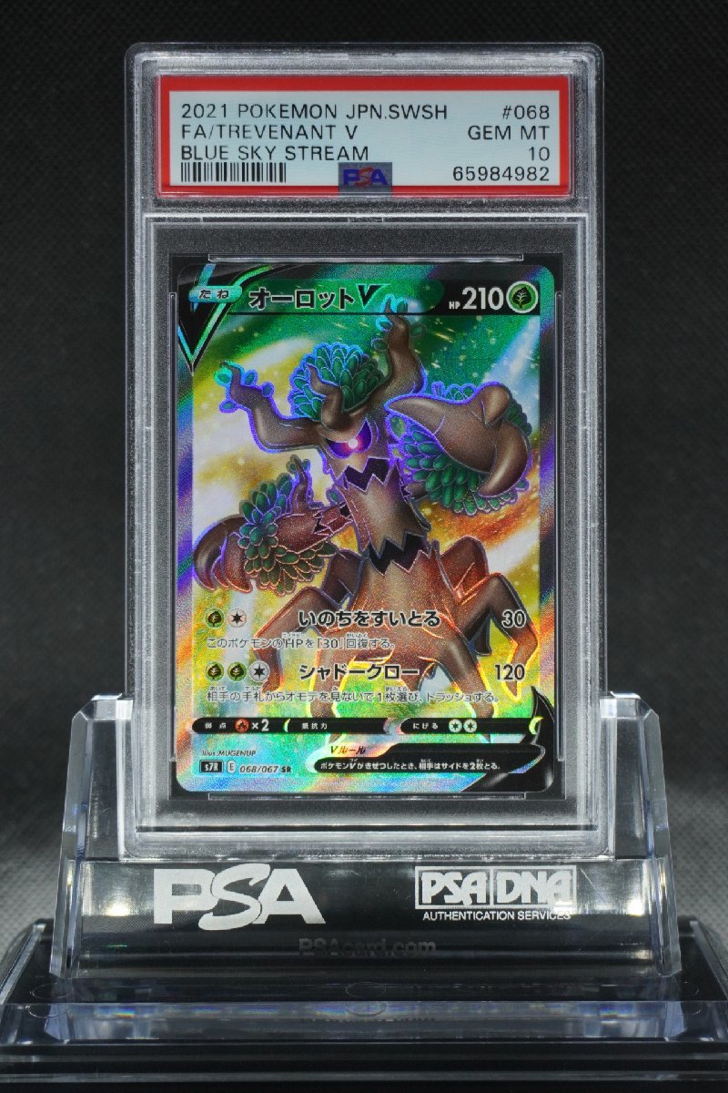 stream fabの値段と価格推移は？｜36件の売買情報を集計したstream fabの価格や価値の推移データを公開