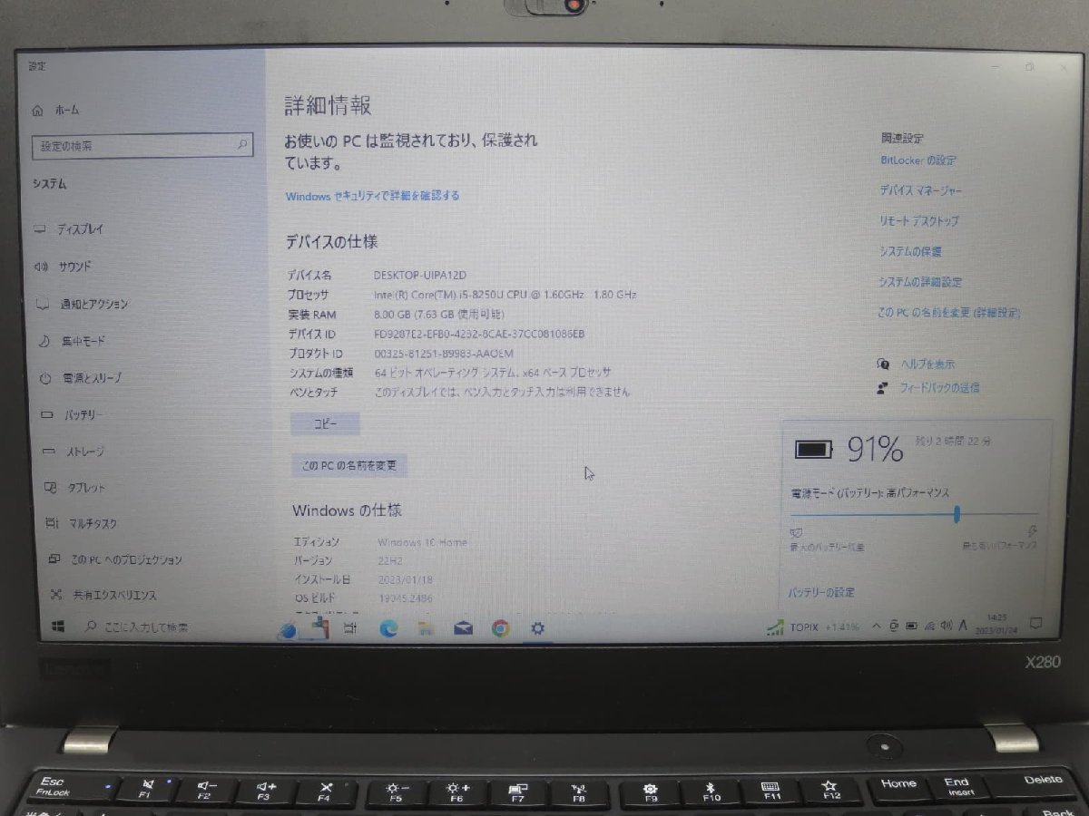 Lenovo ThinkPad X280 / i5-8250U / 8GBメモリ / 512GB M.2 / 12.5型 / Windows ...