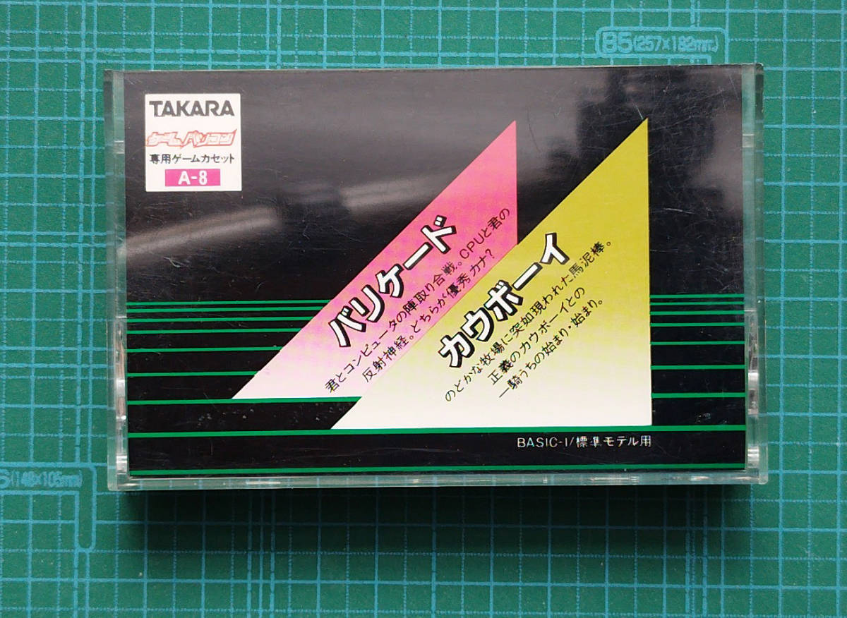 SORD M5用 カウボーイ バリケード / カセットテープ版 / 要BASIC-I / ソード SORD M5 TAKARA タカラ ゲームパソコン(一般)｜売買されたオークション情報 ...
