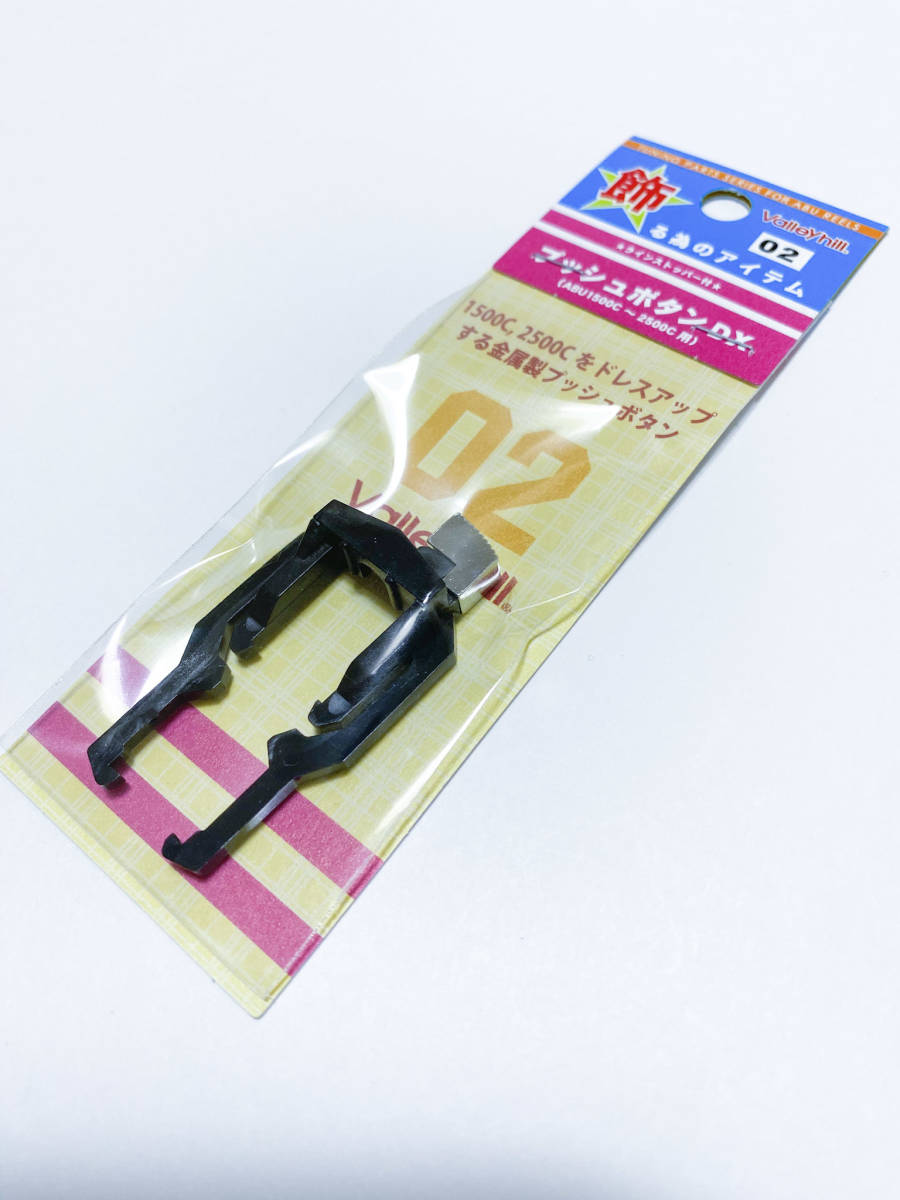 バレーヒル プッシュボタン DX シルバー ABU アンバサダー 1500C 2500C 3500C 用 アブ アブガルシア 1500C 2500C CDL サイモン(アブガルシア)｜売買され ...