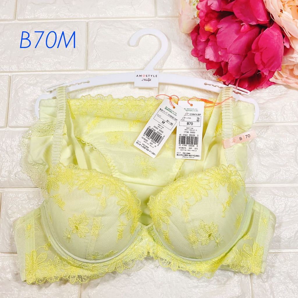 トリンプ アモスタイル チャーミングラマー ブラ＆ショーツセットB70M(70)｜売買されたオークション情報、yahooの商品情報をアーカイブ公開 - オークファン（aucfan.com）