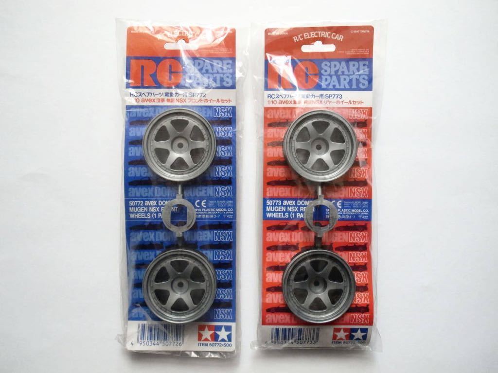 タミヤ RC電動カー用 RCスペアパーツ SP.772＆773 1/10 avex童夢 無限NSX フロント＆リア ホイールセット 1台分 ...