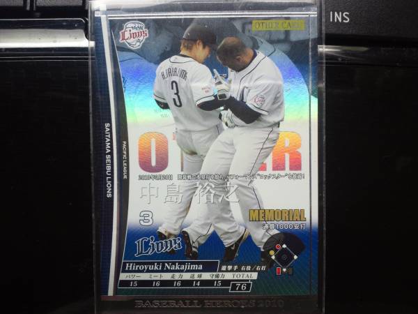 ベースボールヒーローズ BBH 2010 OT 6.9 中島 裕之 FV(その他)｜売買されたオークション情報、yahooの商品情報をアーカイブ公開 - オークファン（aucfan.com）